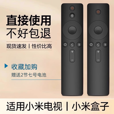 适用小米/红米4A/4C/4X/L32/43/50/55/70/M5－AZ/AD电视机遥控器