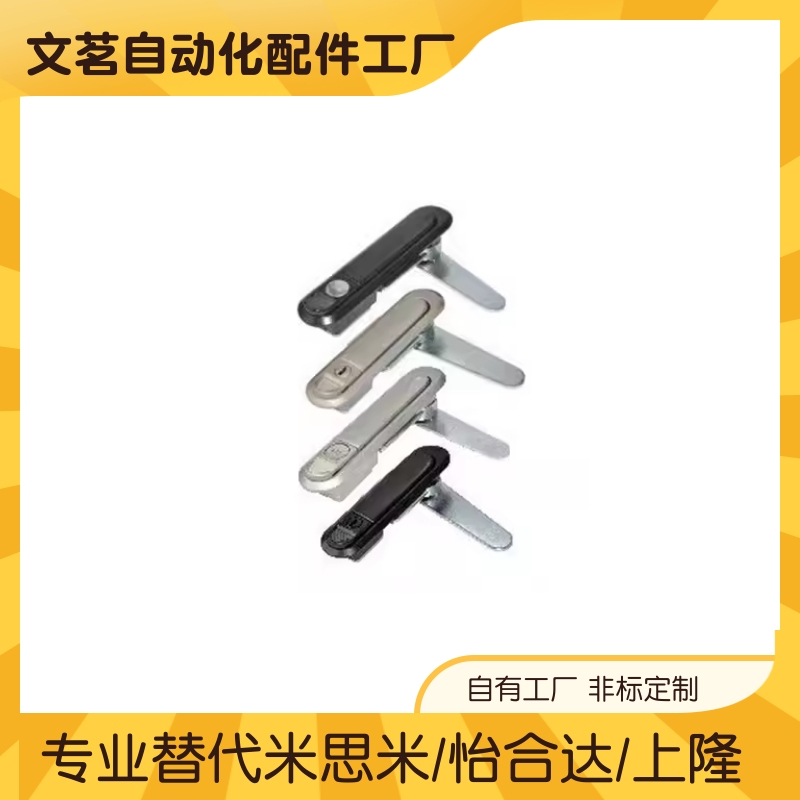 83/84/90怡合达XAT81/82-A138门锁89平面锁A110/A82/1494-2-S-3/4_虎窝淘