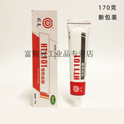 1101导热硅脂高导散热硅胶HT1101散热膏白色导热系数1.2白色_170