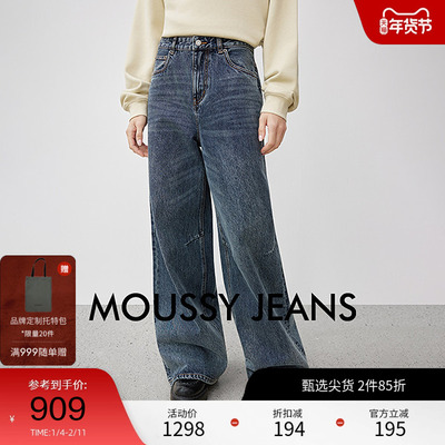 moussy 2025秋季新品丹宁复古风阔腿牛仔休闲长裤女028IAA11-1015