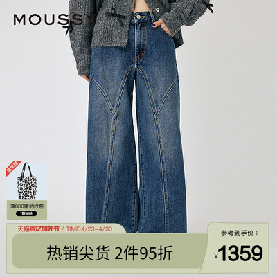 MOUSSY 春季解构弯刀牛仔裤高腰阔腿裤女010IS611-0261