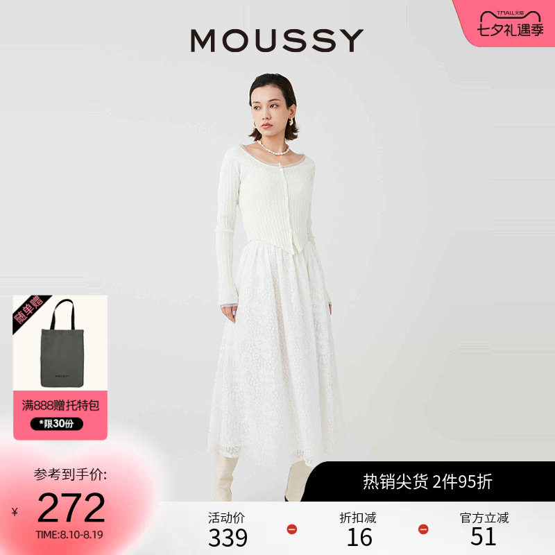 MOUSSY 夏季日系田园风优雅长款蕾丝半身裙028HSZ30-0471