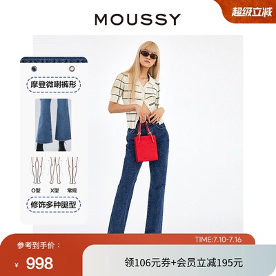 Moussy 春季高腰修身通勤休闲微喇牛仔裤女010GSA12-1630