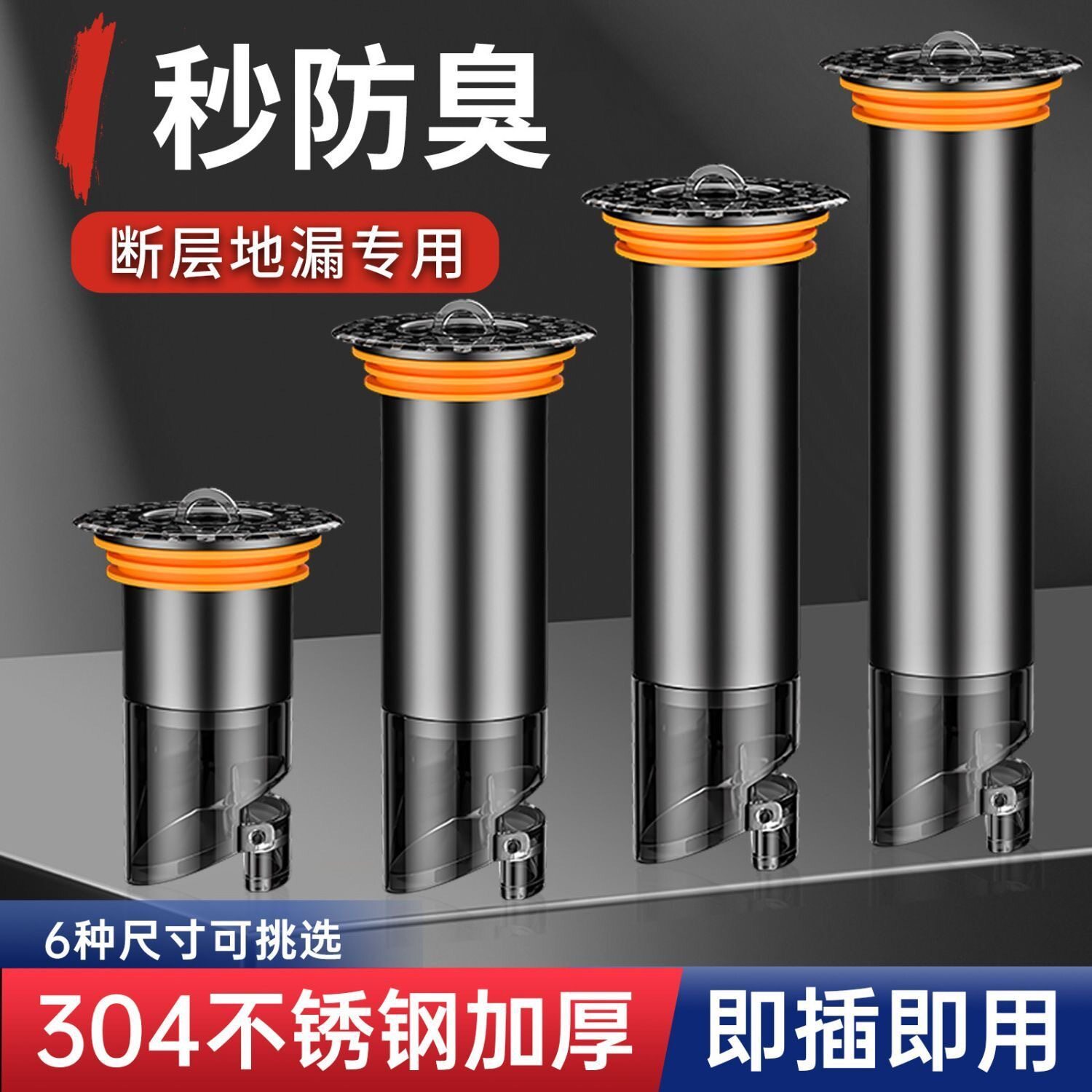 严选断层地漏芯下水道加长延长管不锈钢卫生间防虫深水防臭器