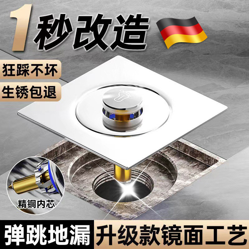 卫生间不锈钢地漏防臭密封弹跳盖下水器管道通用防堵防返臭神器