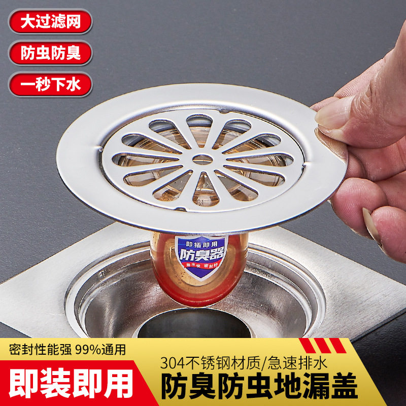 地漏防臭神器不锈钢翻新器地漏盖子老式地漏改造盖板防臭防堵浴室