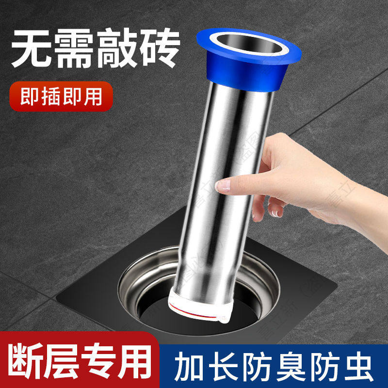 加长地漏芯不锈钢断层延长管防臭内芯厕所下水道通用型堵臭器排水