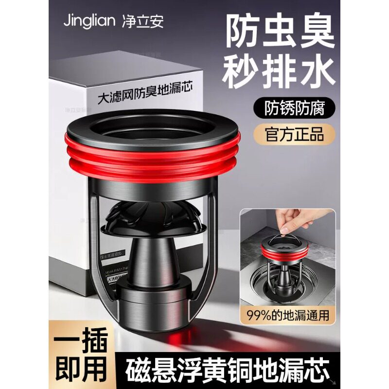 地漏防臭器卫生间通用下水道防返臭神器厕所反味防虫封闭口盖内芯