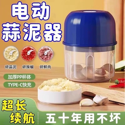 电动捣蒜器家用绞蒜器厨房辅食料理机无线迷你蒜泥神器小型绞肉机