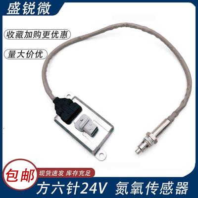 适用于MAN5115408-00195WK96790B方六针24V氮汽车氧传感器