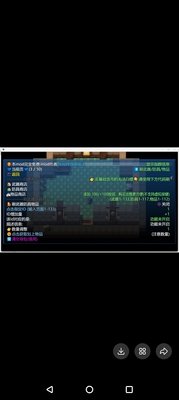 吞食天地外传完结真香商店全功能版带攻略手册电脑或者手机版