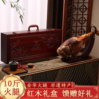 金华火腿年货礼盒整腿正宗浙江特产红木盒新年春节送礼过年礼品