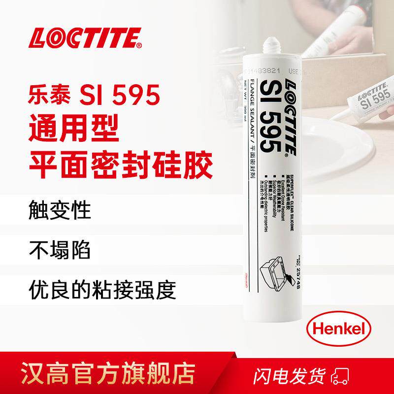 595密封胶抗高低温冲击管道烟道通风口密封平面硅胶