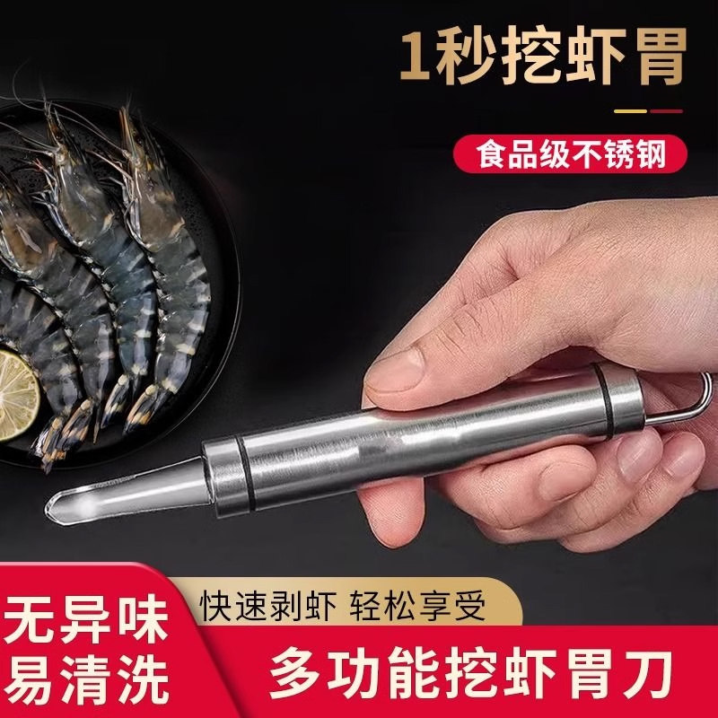 不锈钢虾线剔除刀挖虾胃挑去虾线虾肠剥虾壳开虾背神器龙眼去核器