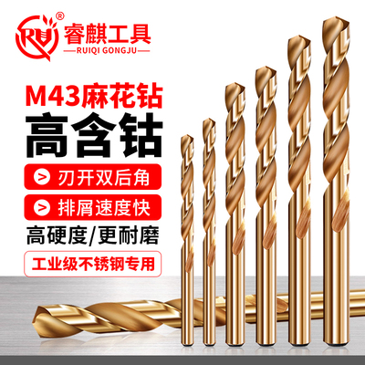 不锈钢专用含钴麻花钻高硬度打铁