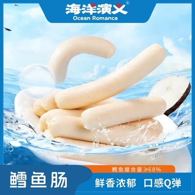 海洋演义鳕鱼肠（原味）656g/箱