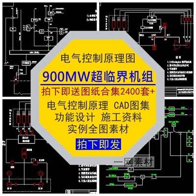 900MW超临界机组DEH系统电气控制原理图纸电路支持技术CAD施工图