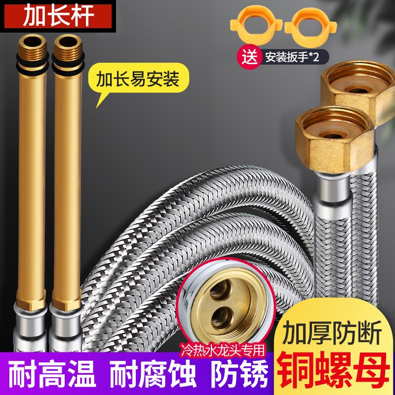 水龙头冷热进水管厨房面盆不锈钢编织防爆加长杆尖头软管加长软管