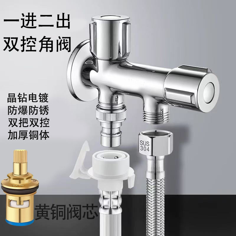 黄铜一进二出三角阀三通接洗衣机水龙头马桶双控分水阀双出水角阀