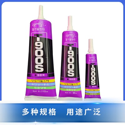 T9000S粘手机屏幕维修胶水