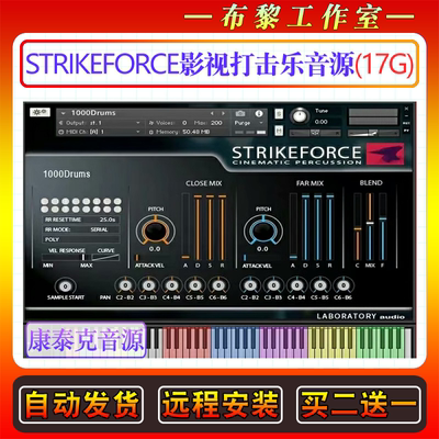 影视打击乐音源Laboratory Audio STRIKEFORCE康泰克编曲配乐音色