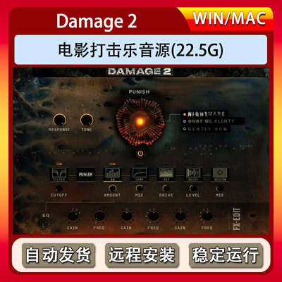 影视配乐史词打击乐音源鼓音色Heavyocity Damage 2 Kontakt