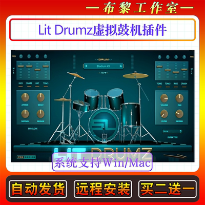 虚拟鼓机插件-StudioLinked Lit Drumz WiN-MAC