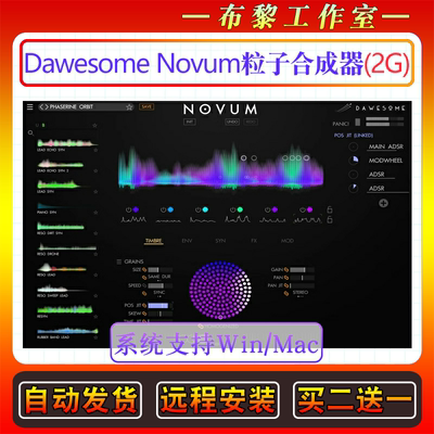 Tracktion Software Dawesome Novum新一代粒子颗粒合成器WIN/MAC