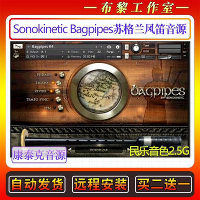 苏格兰风笛音源-Sonokinetic Bagpipes康泰克民乐编曲kontakt音色