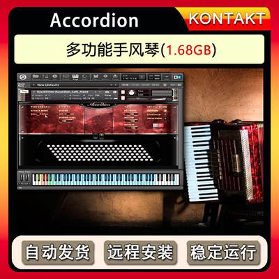 多功能手风琴编曲音源Ilya Efimov Accordion Kontakt康泰克音色