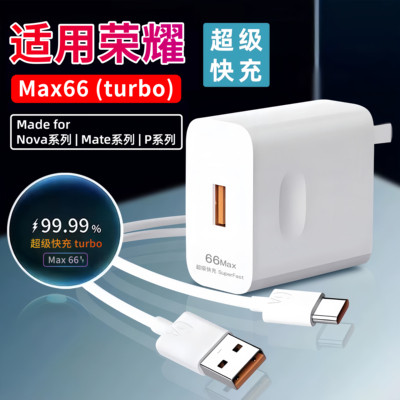 适用荣耀MagicV2充电器原装充电Vs2闪充头超级快充数据线50LiteMagic24ProV3/V550/50Lite5ProVPurse70/90一