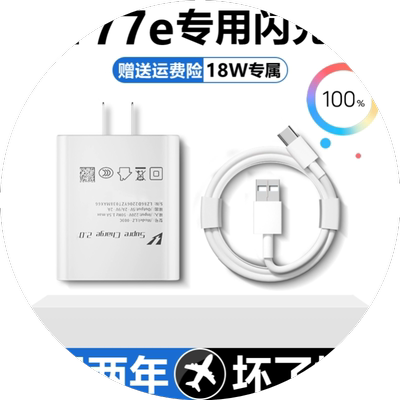 适用vivoY77e充电器充电线原装vivoy77e数据线正品快充维沃y77e手机充电插头18W瓦双引擎闪充