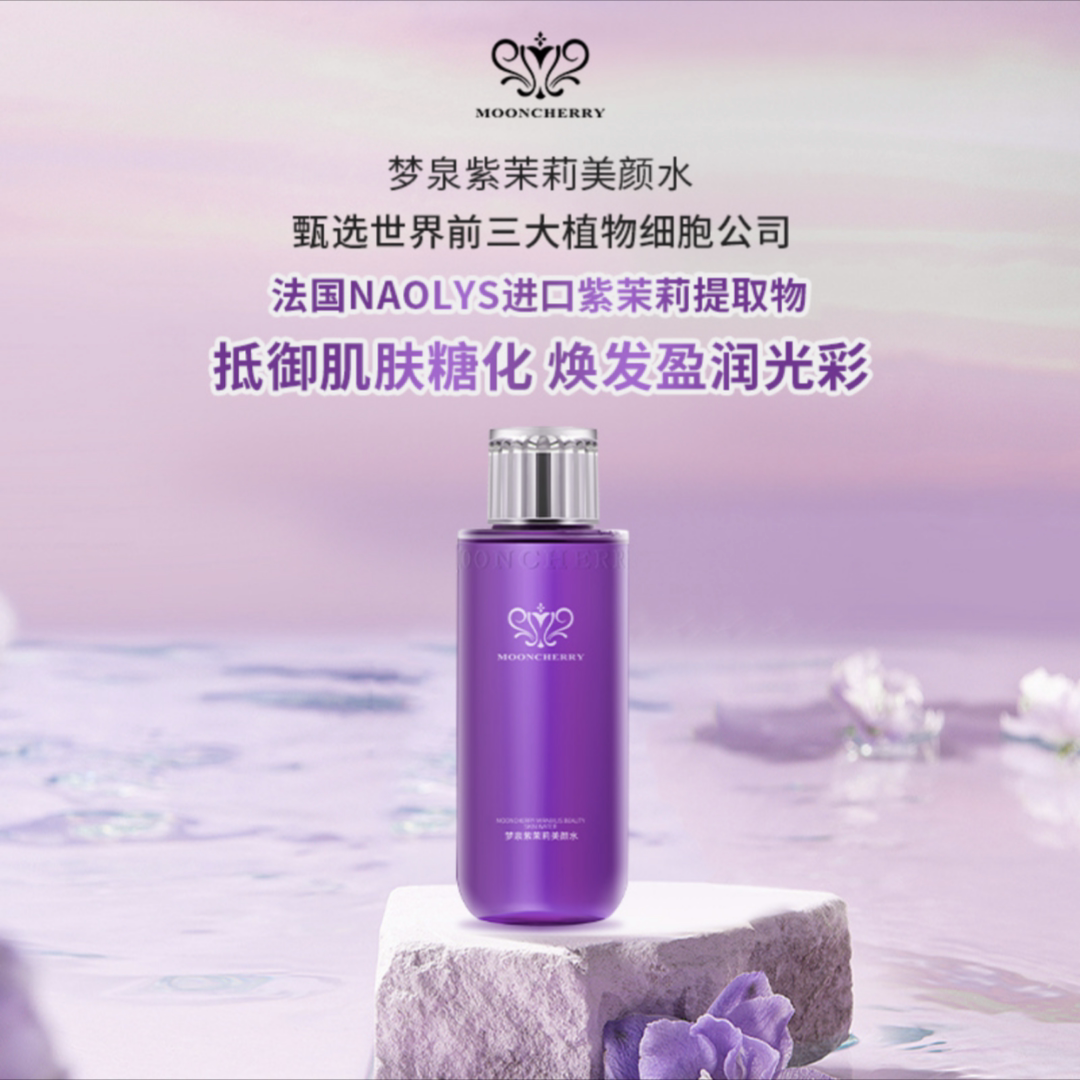 【400毫升大紫水】贺冬冬梦泉紫茉莉美颜水(清爽版)保湿提亮