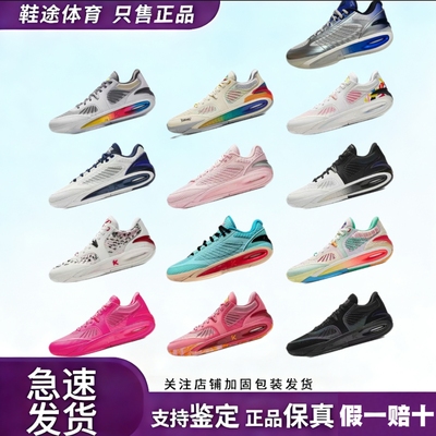 安踏KT10氮科技专业篮球鞋抗扭支撑耐磨防滑实战低帮碳板篮球鞋