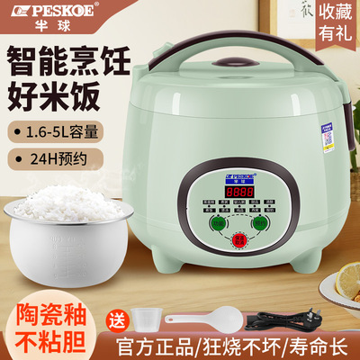 电饭煲家用1.6L-5L智能预约小型多功能2到3人电饭锅一件