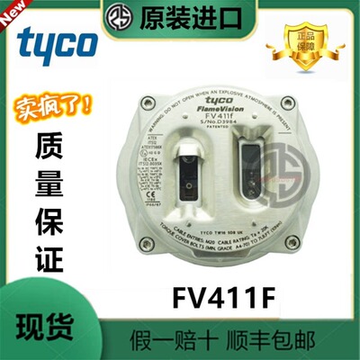 议价FV411FTYCO FV411F三重红外火焰探测器516.300.411