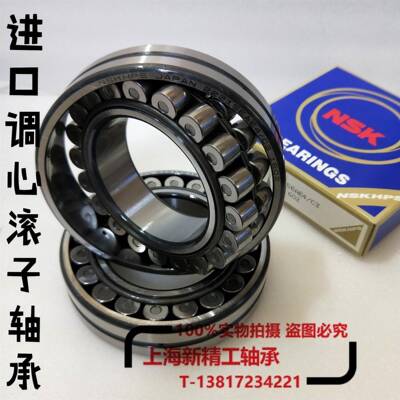 NSK调心滚子轴承22211 22212 22213 22214 22215 22216 K EAE4 C3