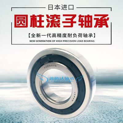 日本KOYO轴承NUP 203EM 204EM 205EM 206EM 207EM