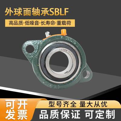 进口平替外球面窄脚菱形带座轴承SBLF202 SBLF203 SBLF204 205 20