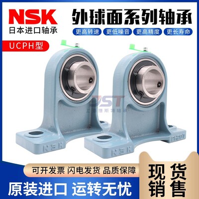 外球面加高立式带轴承座UCPH211 212 213 214 215 216 217 218 22