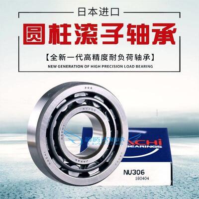 日本轴承NU414EM NU415EM NU416EM NU417EM NU418EM NU419EM