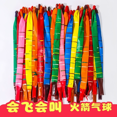 冲天火箭气球放屁虫亲子活动玩具