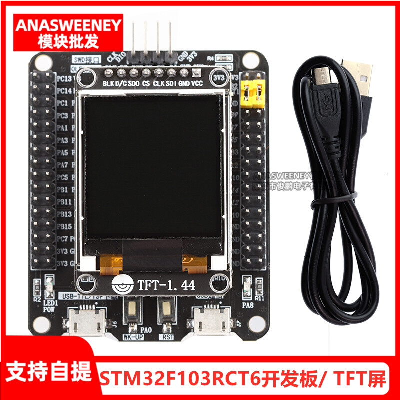 Stm32f103rct6开发板 嵌入式学习stm32开发板最小系统板 Tft屏 虎窝淘