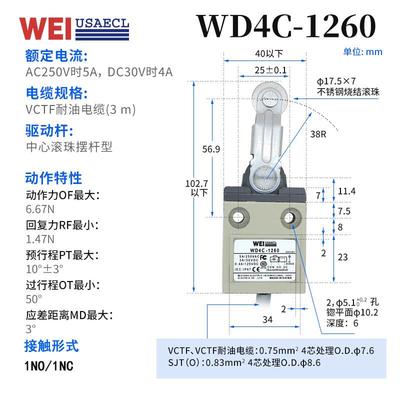 WEIUSAECL防水行程开关WD4C-1260 2260 2560 限位开关 WD4C-1560