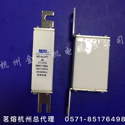 茗熔熔断RGS30C 30A 32A 40A 50A RS0 RS3-500V 方管螺栓快速