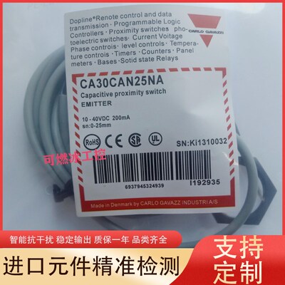 佳乐电容式接近开关CA30CAN25NA CA30CAN25NAM1 CA30CAN25PAM1新