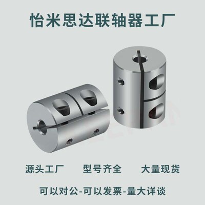 刚性联轴器 螺钉夹紧短型不锈钢 CPRSC16/20/25/32/ 高精度联轴器