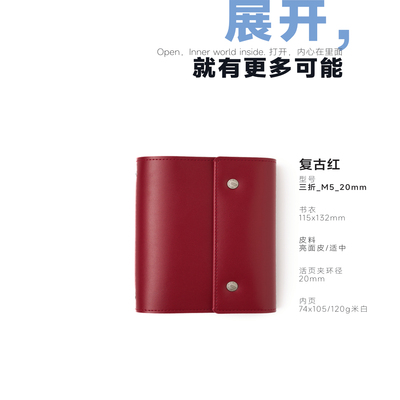 三折_M5_20mm迷你可爱小笔记手账本随身记事本手帐本活页本