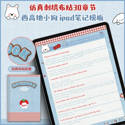 iPad电子手帐康奈尔笔记模板西高地手绘小狗notability/goodnotes