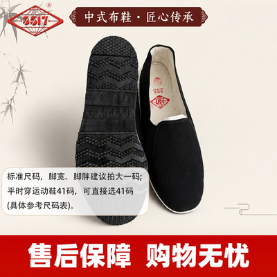 3517老北京布鞋透气一脚蹬四季